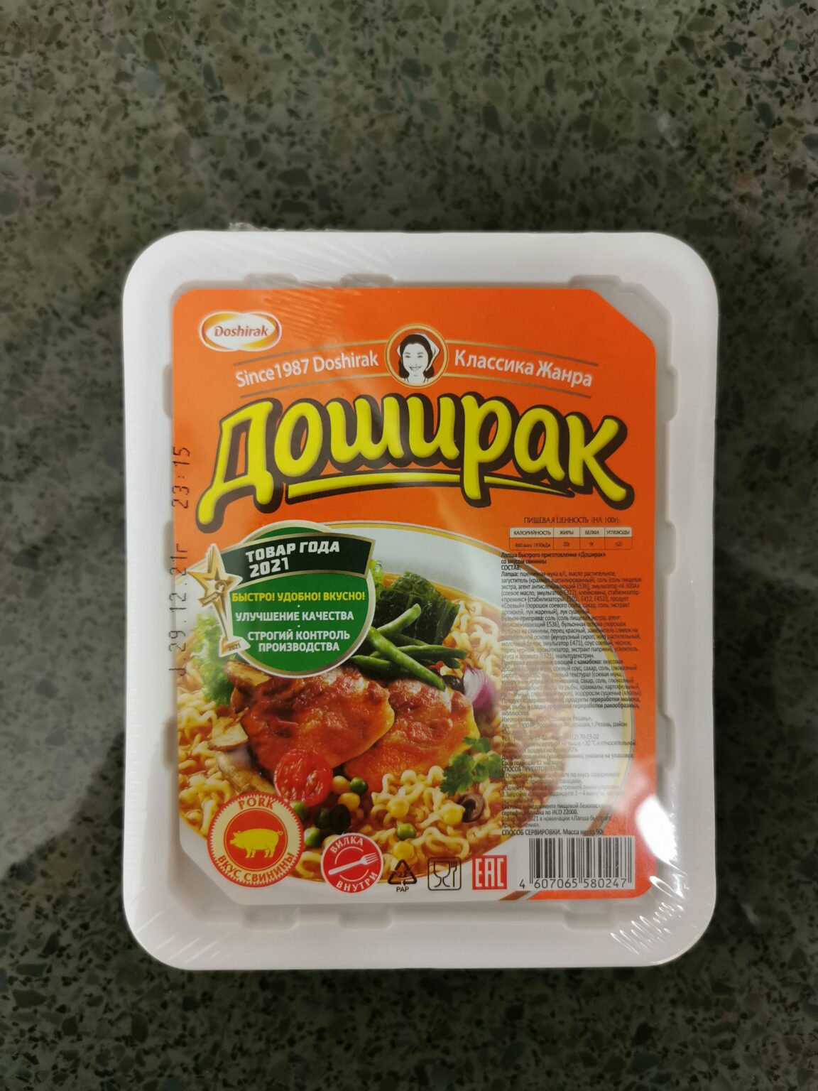 #1936: Doshirak „Instant Nudeln mit Rindgeschmack (Лапша быстрого ...